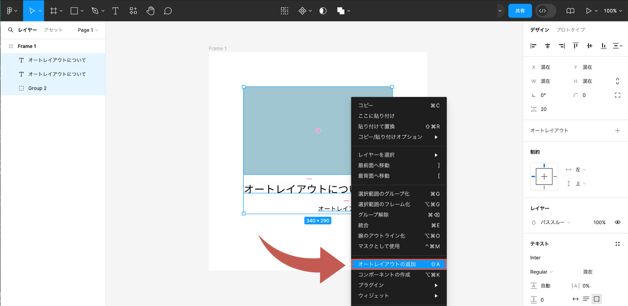 作業効率アップ！Figmaのオートレイアウトについて – rislabo Web Design Blog