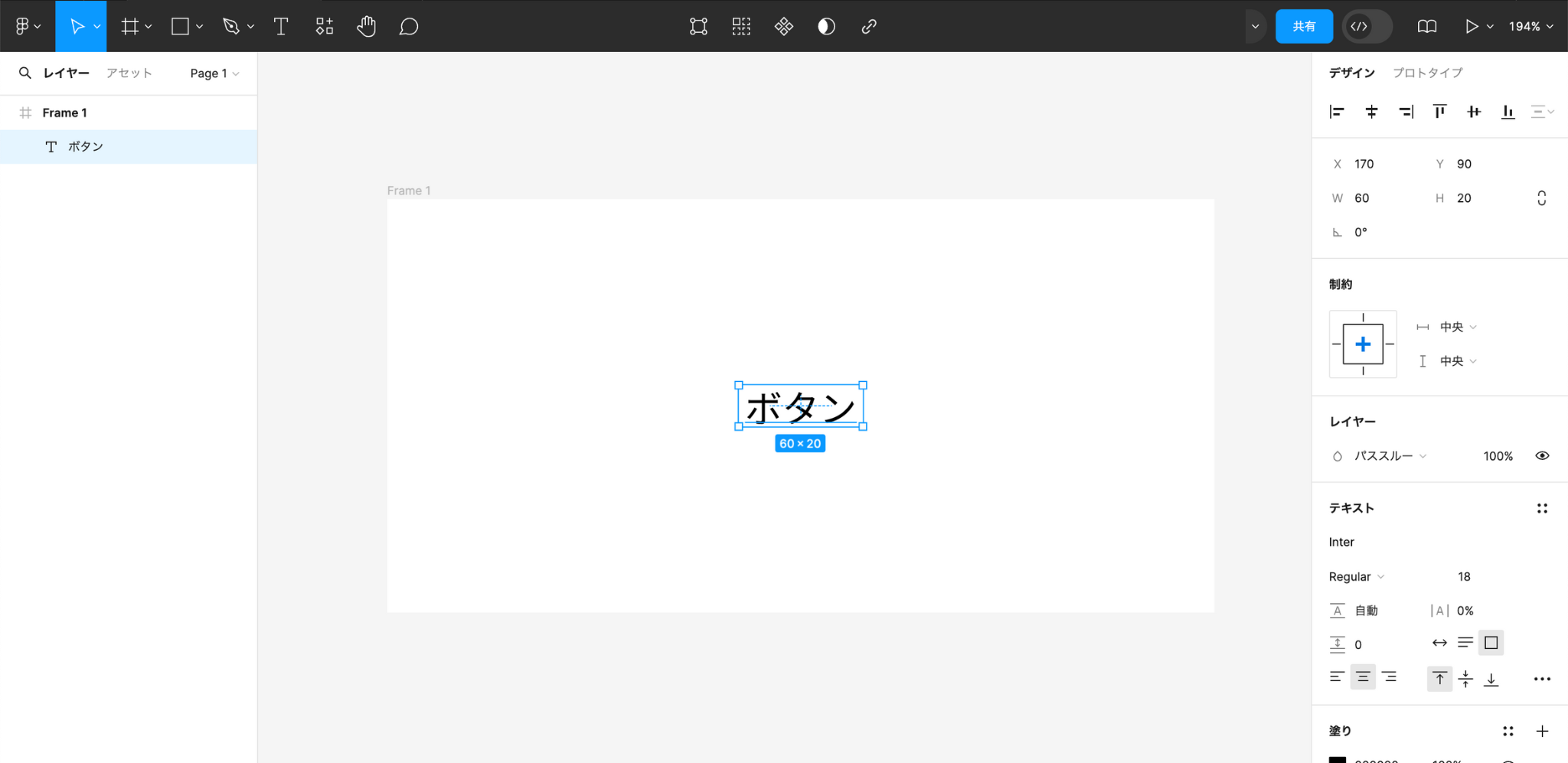 Figmaの機能を駆使してボタンを作ってみよう – rislabo Web Design Blog