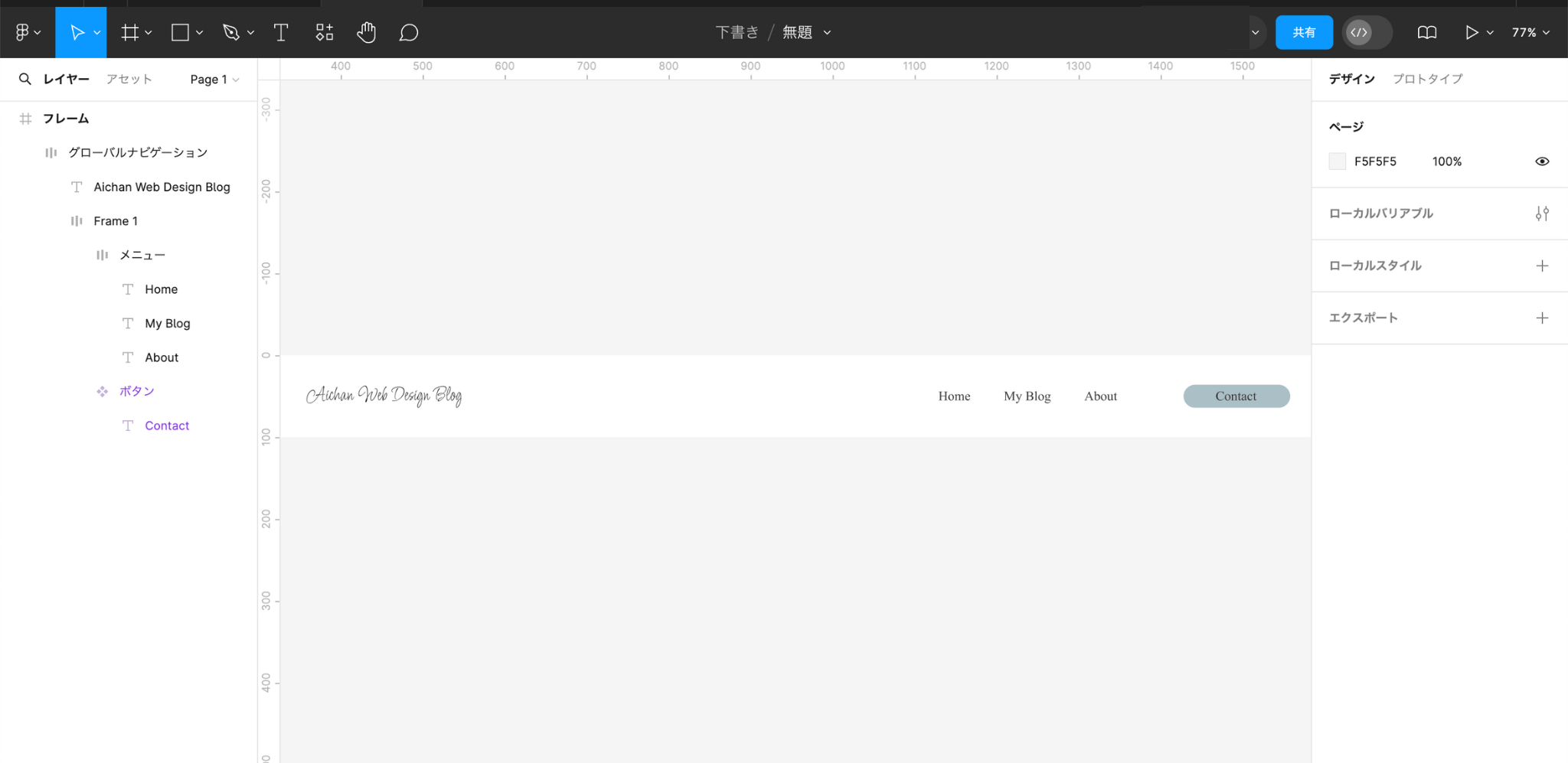 Figmaでグローバルナビゲーションを作ってみよう – rislabo Web Design Blog