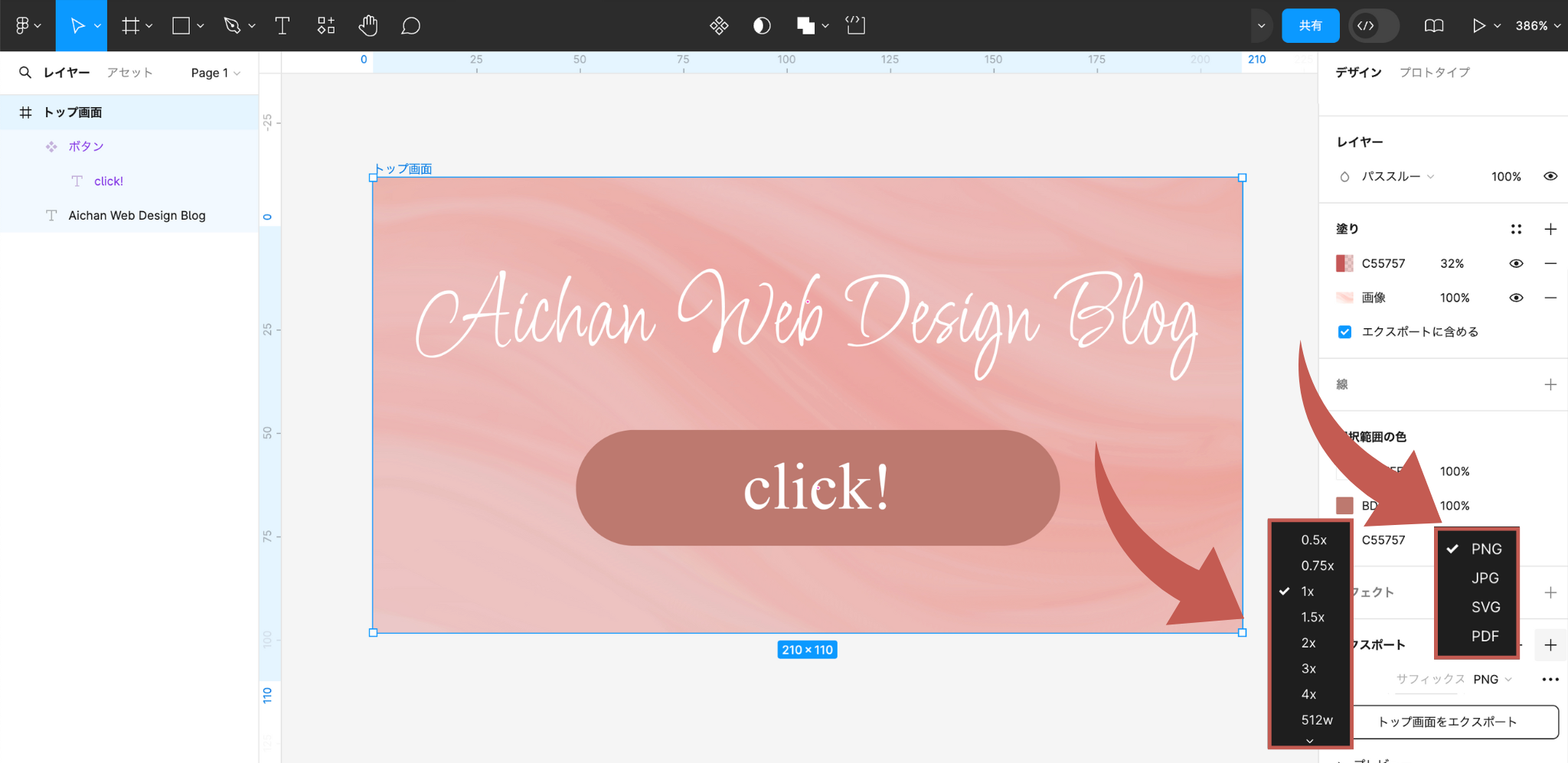 Figmaのエクスポート機能について – rislabo Web Design Blog