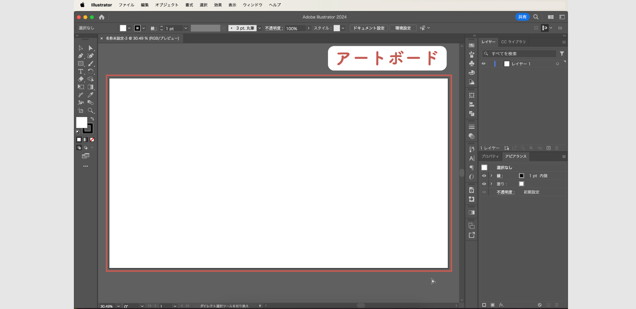 Illustrator 「アートボード」について – rislabo Web Design Blog