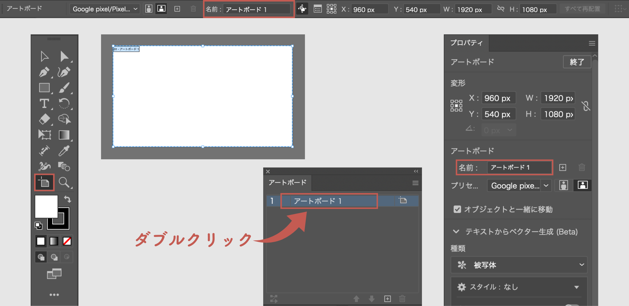 Illustrator 「アートボード」について – rislabo Web Design Blog