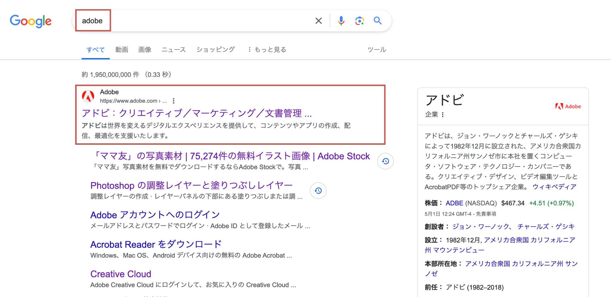 【超入門】photoshopをインストールしてみましょう Rislabo Web Design Blog