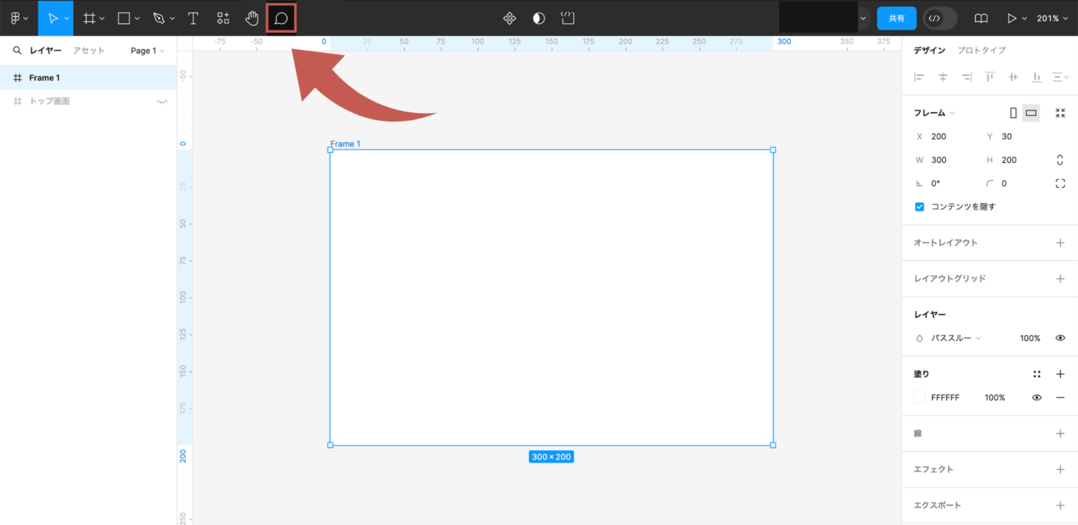 Figmaの便利なコメント機能について Rislabo Web Design Blog