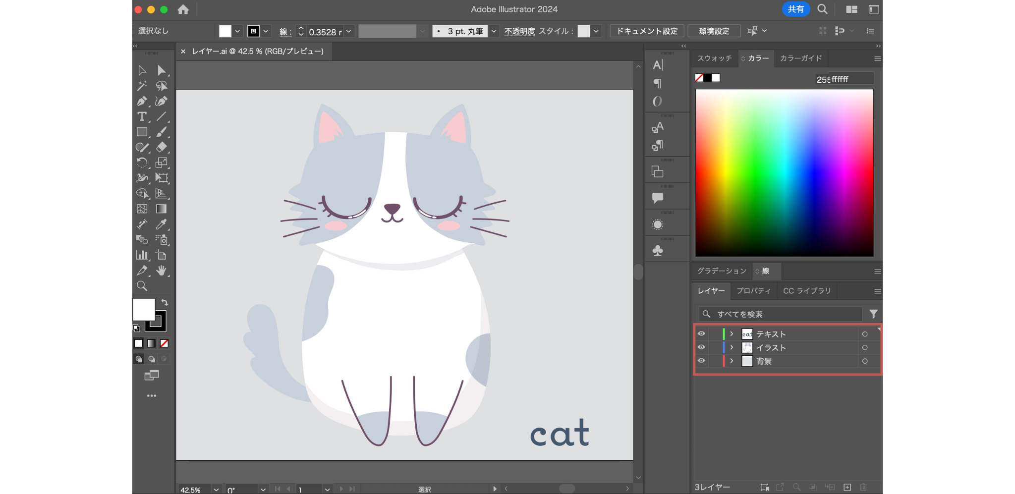 Illustratorレイヤー徹底解説 – rislabo Web Design Blog