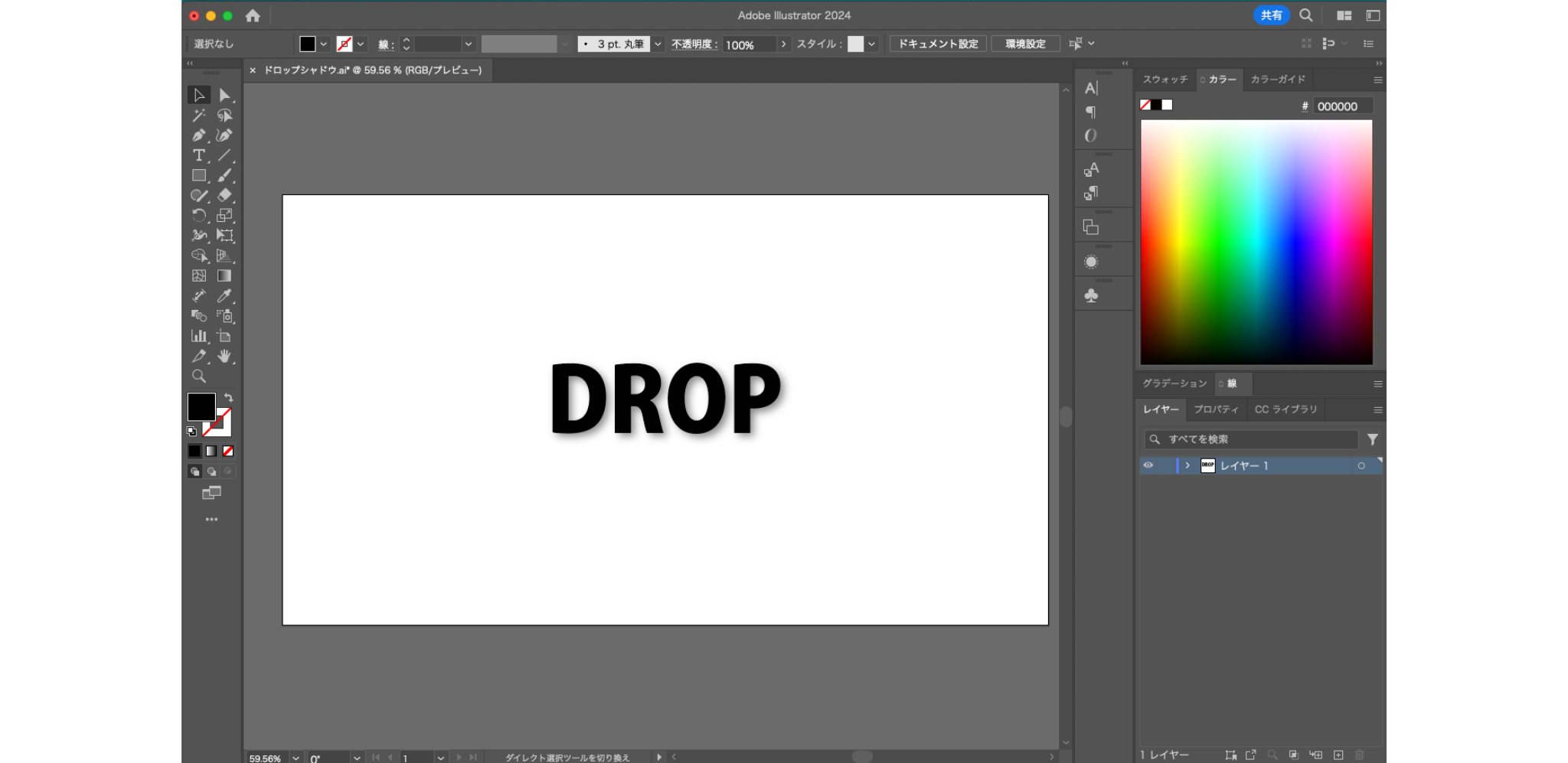 Illustrator ドロップシャドウの基礎と使い方 – rislabo Web Design Blog