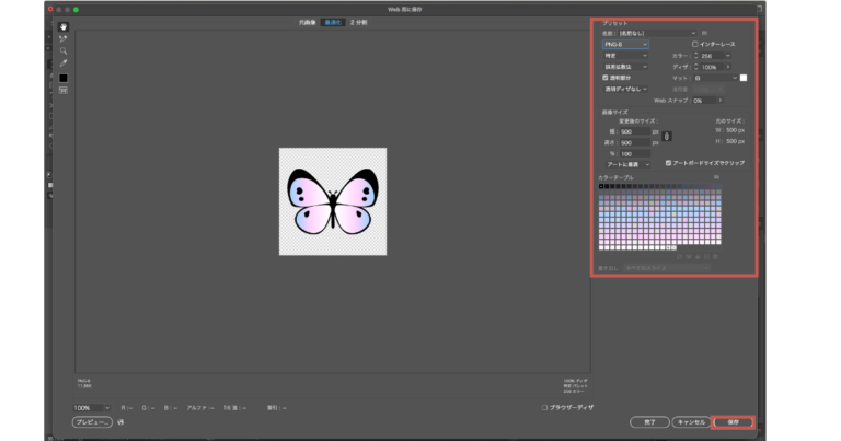 Illustrator 書き出し方法について – rislabo Web Design Blog