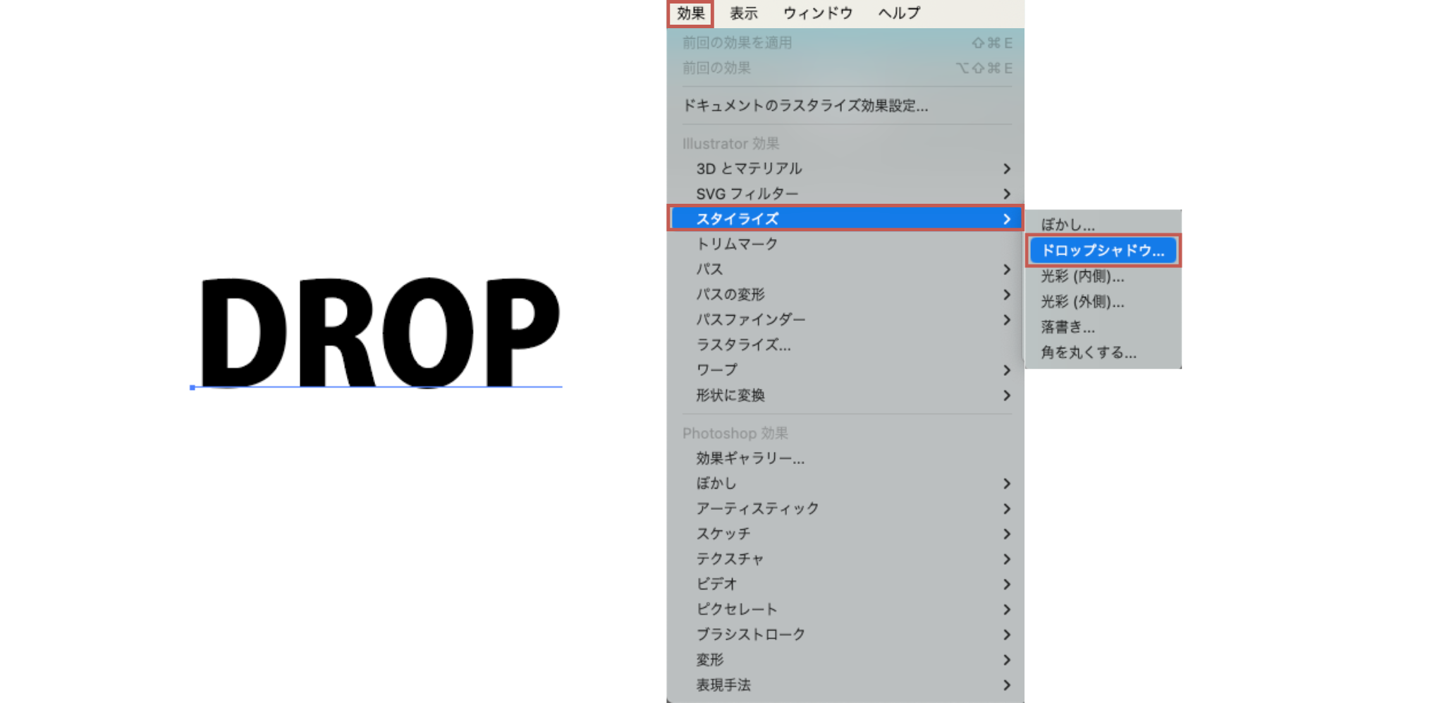 Illustrator ドロップシャドウの基礎と使い方 Rislabo Web Design Blog