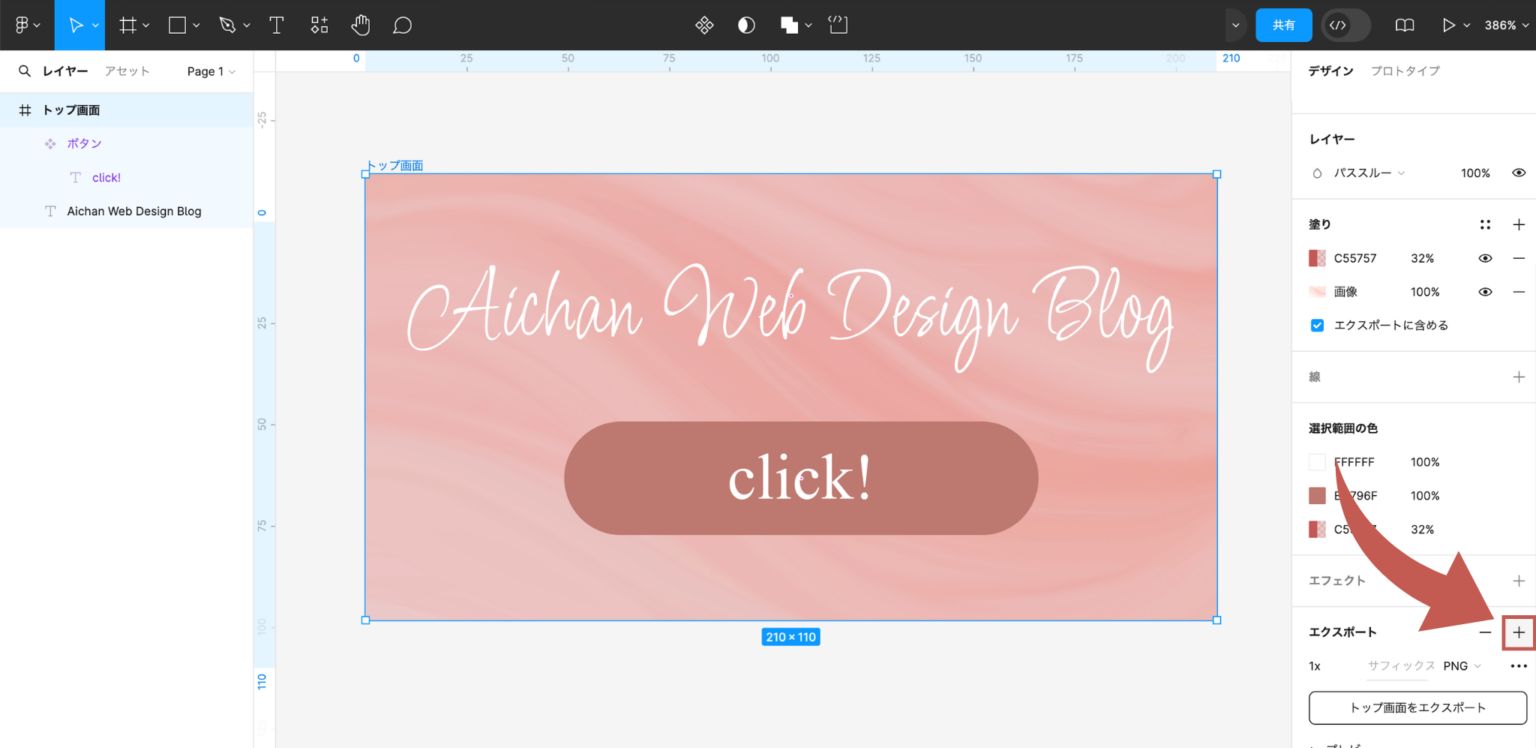 Figmaのエクスポート機能について – rislabo Web Design Blog