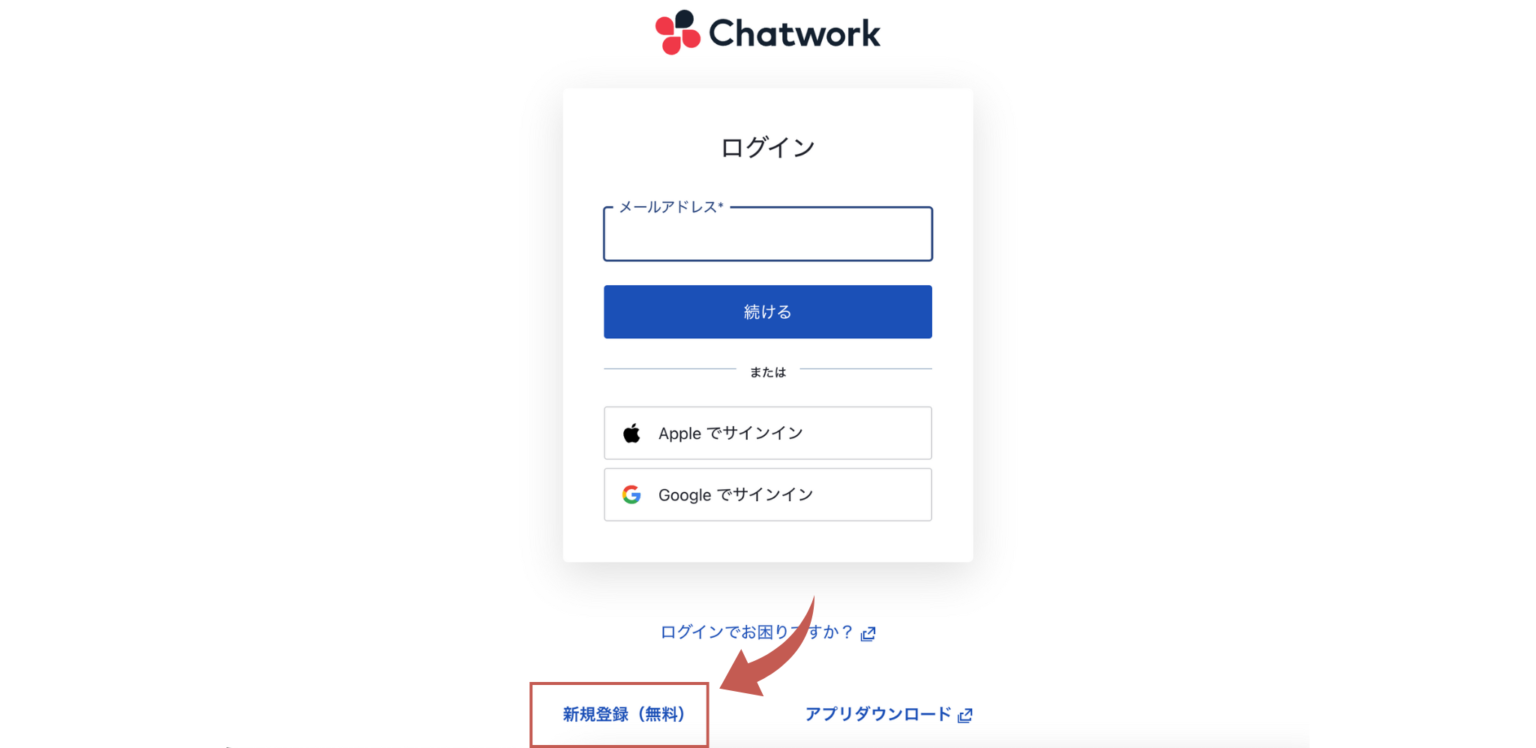 初心者でも安心！Chatworkの使い方や魅力を徹底解剖 – rislabo Web Design Blog
