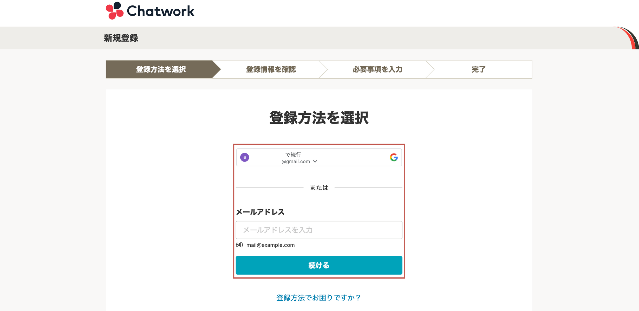 初心者でも安心！Chatworkの使い方や魅力を徹底解剖 – rislabo Web Design Blog