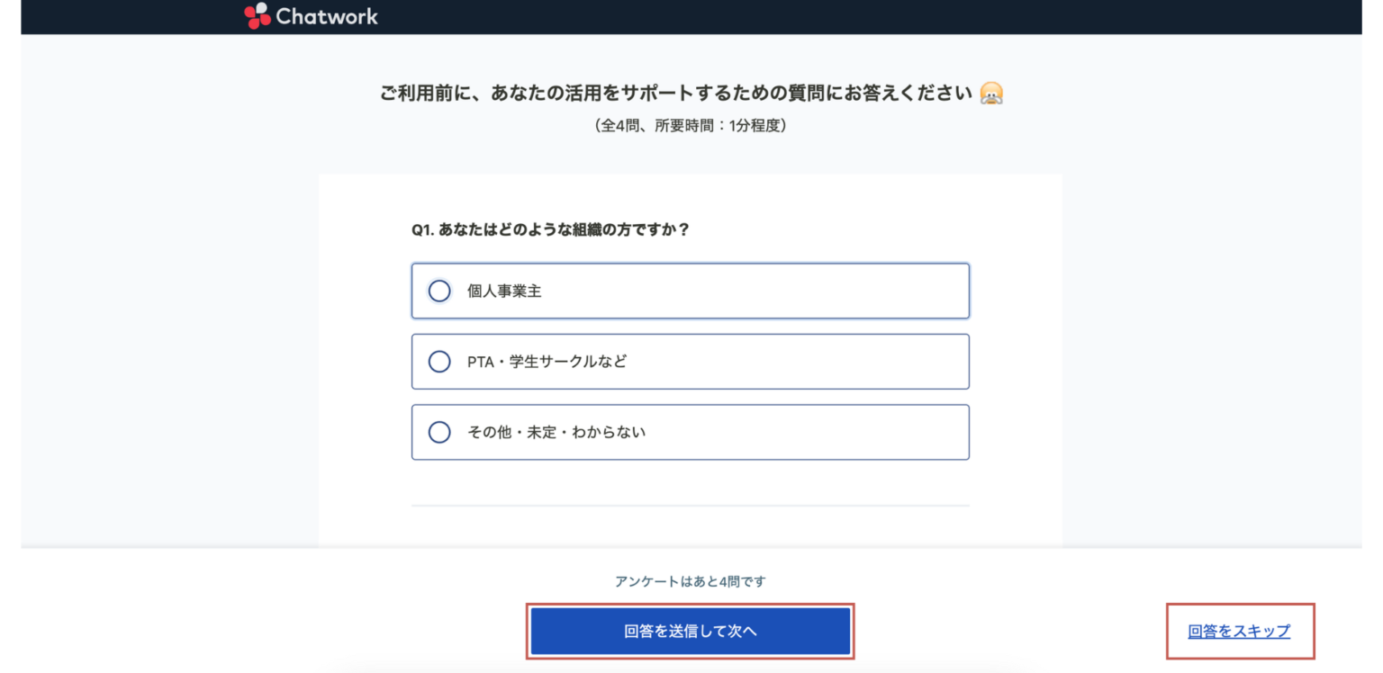 初心者でも安心！Chatworkの使い方や魅力を徹底解剖 – rislabo Web Design Blog