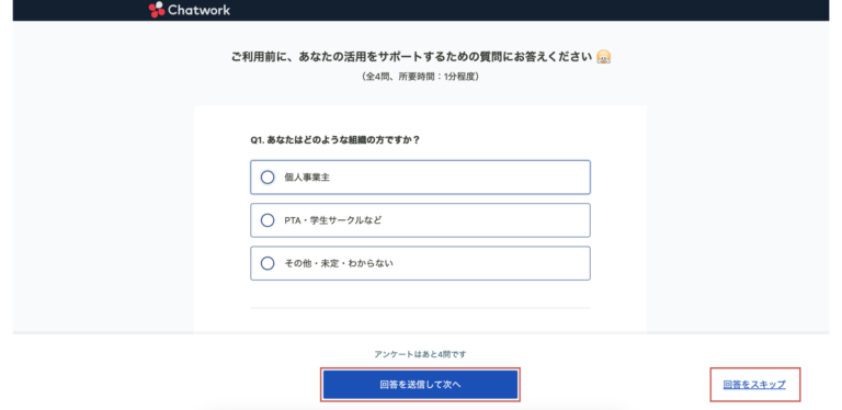 初心者でも安心！Chatworkの使い方や魅力を徹底解剖 – rislabo Web Design Blog