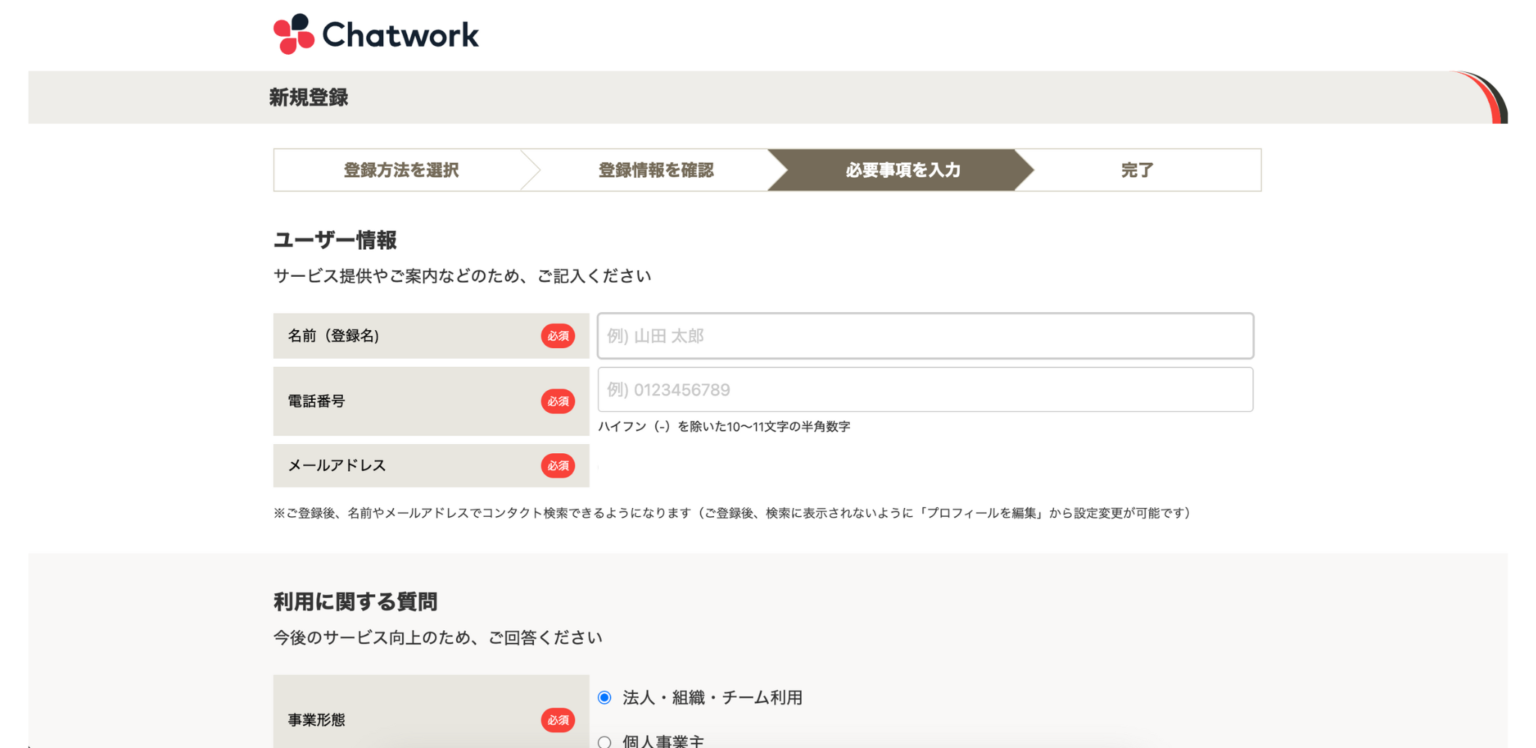 初心者でも安心！Chatworkの使い方や魅力を徹底解剖 – rislabo Web Design Blog