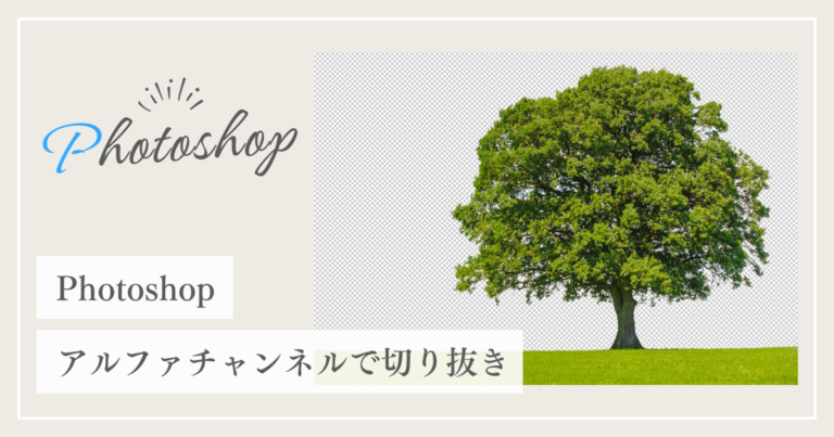 Photoshop「整列」「均等配置」を使いこなす方法 Rislabo Web Design Blog