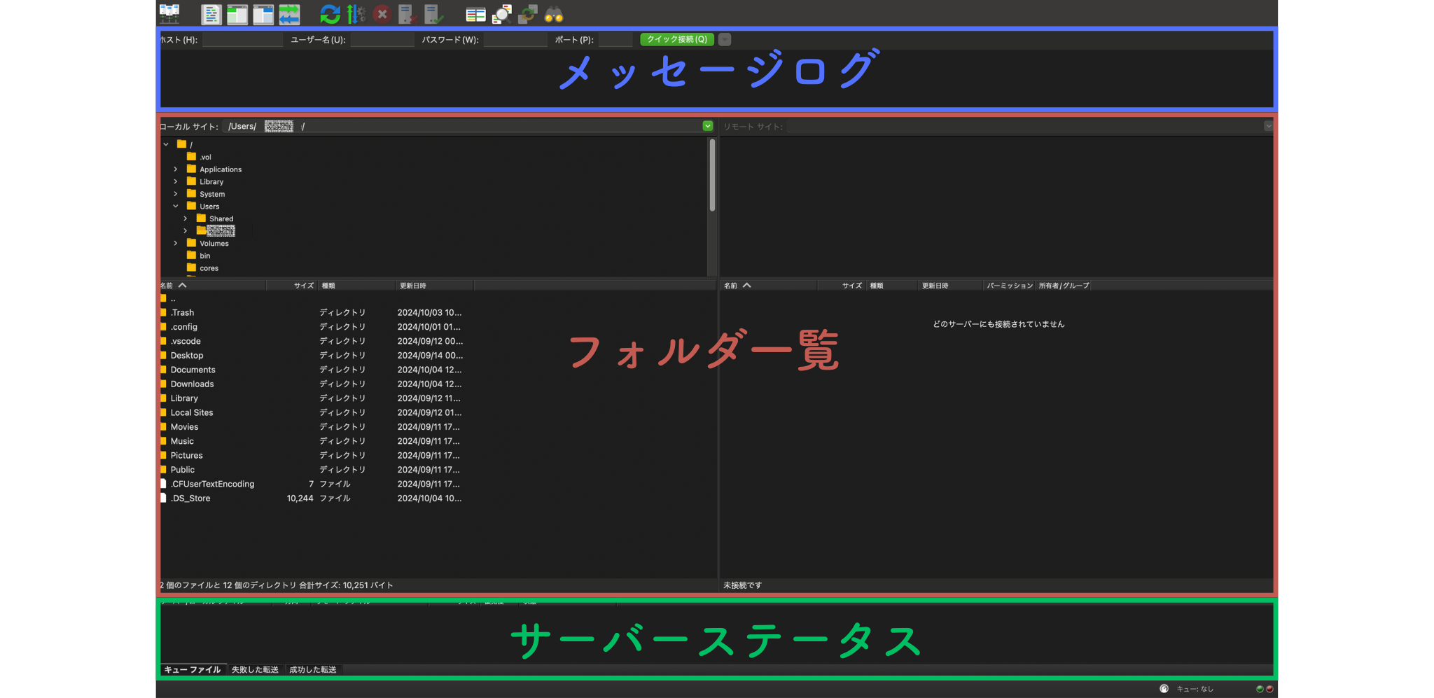 File Zillaについて初心者向けに徹底解説！ – rislabo Web Design Blog