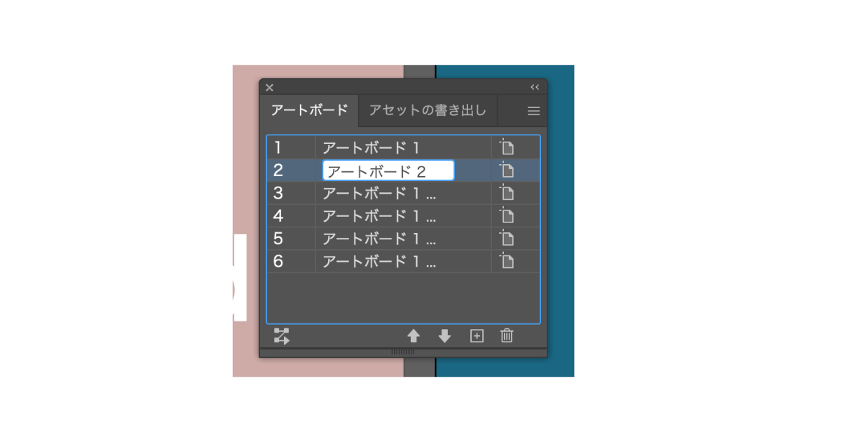 より理解を深めよう！【アートボードについて】 – rislabo Web Design Blog