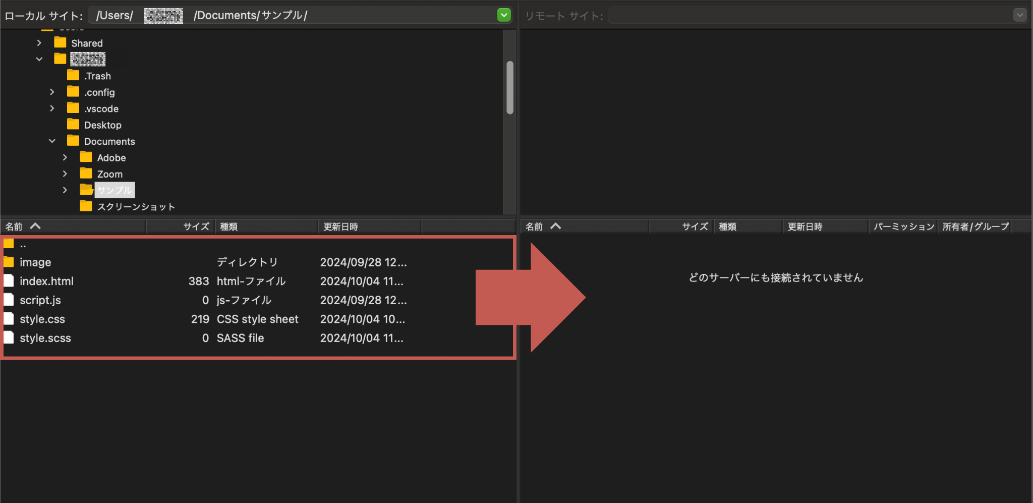 File Zillaについて初心者向けに徹底解説！ – rislabo Web Design Blog