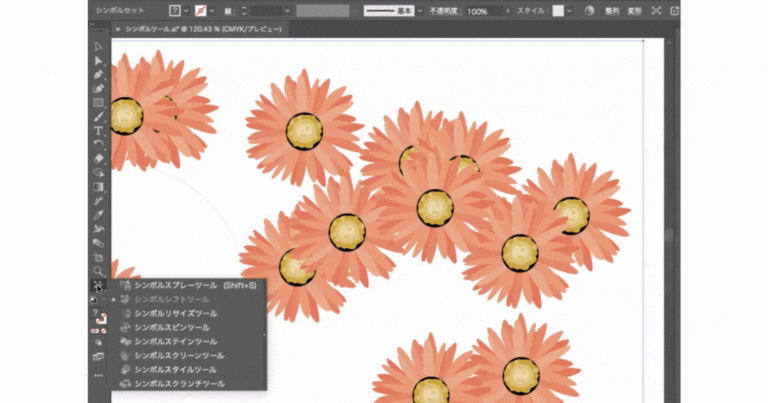 「シンボルツール」使い方と種類について Rislabo Web Design Blog