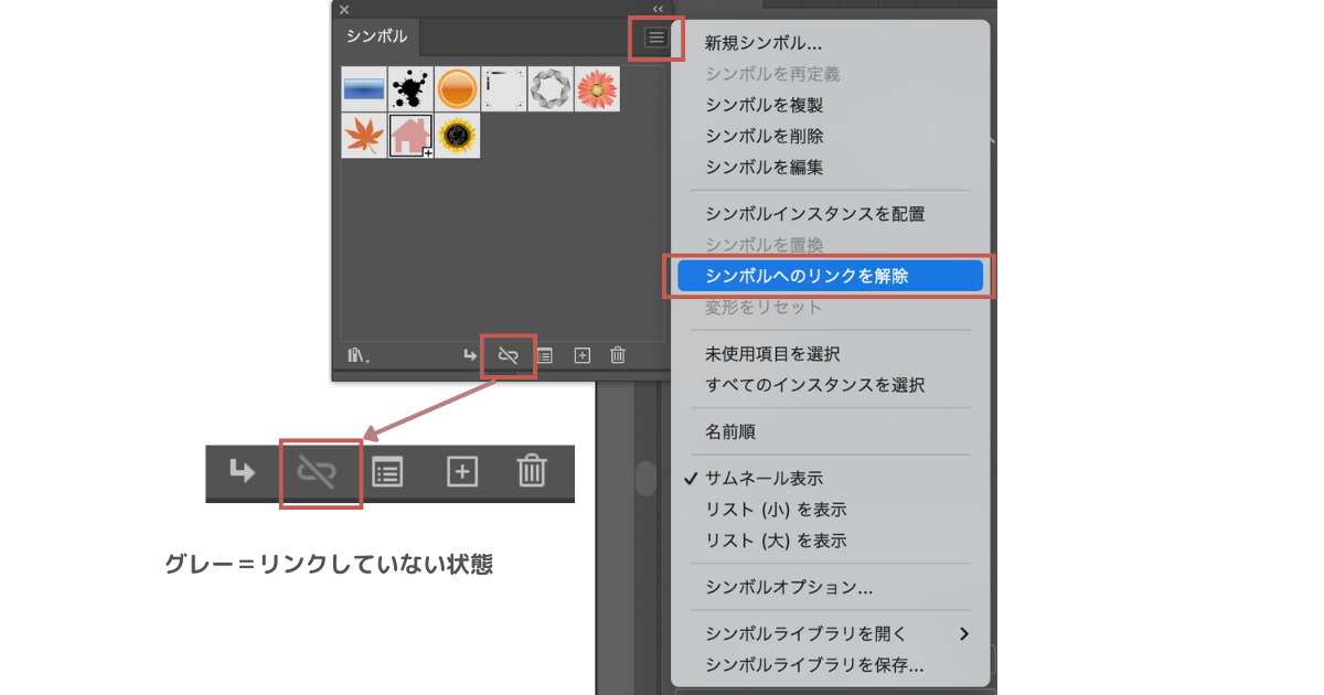 「シンボルツール」使い方と種類について Rislabo Web Design Blog