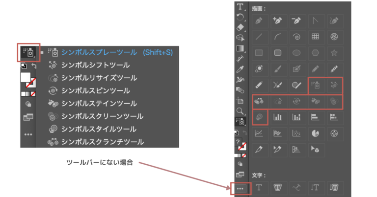 「シンボルツール」使い方と種類について Rislabo Web Design Blog